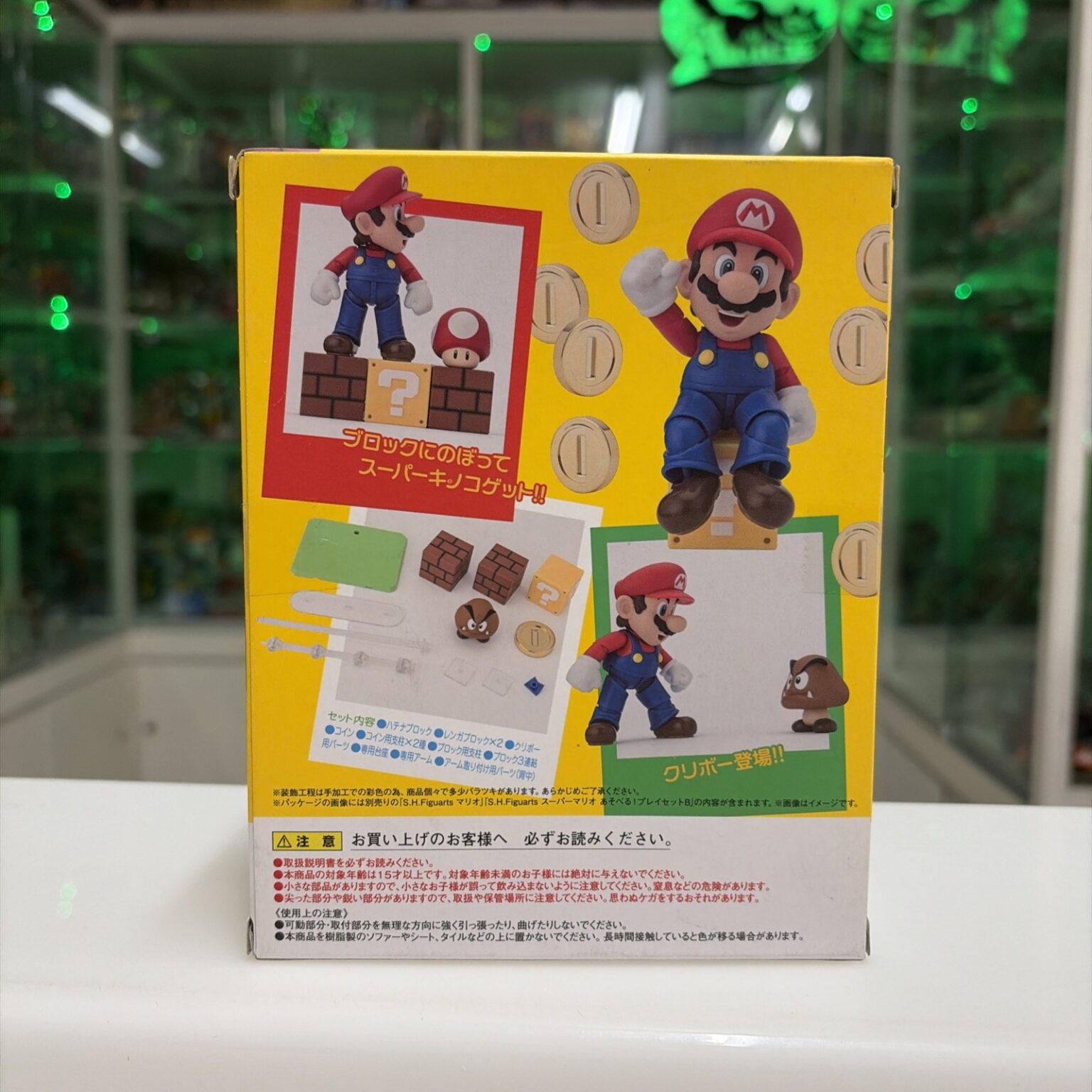Bandai - SH Figuarts - SUPER MARIO Nintendo Diorama Play Set A ...